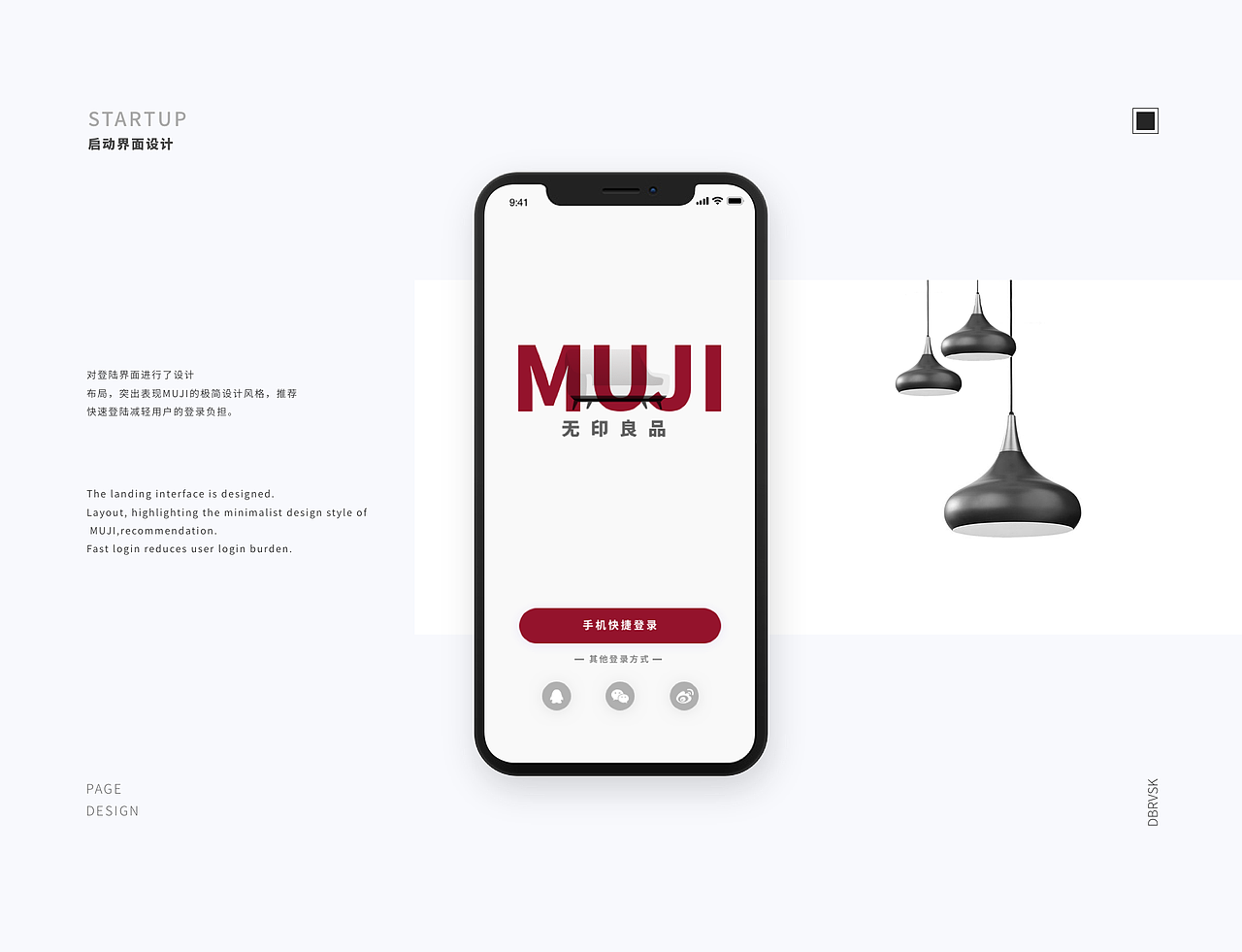「MUJI 无印良品」网页端/移动端界面设计_Carroll宋行健-站酷ZCOOL