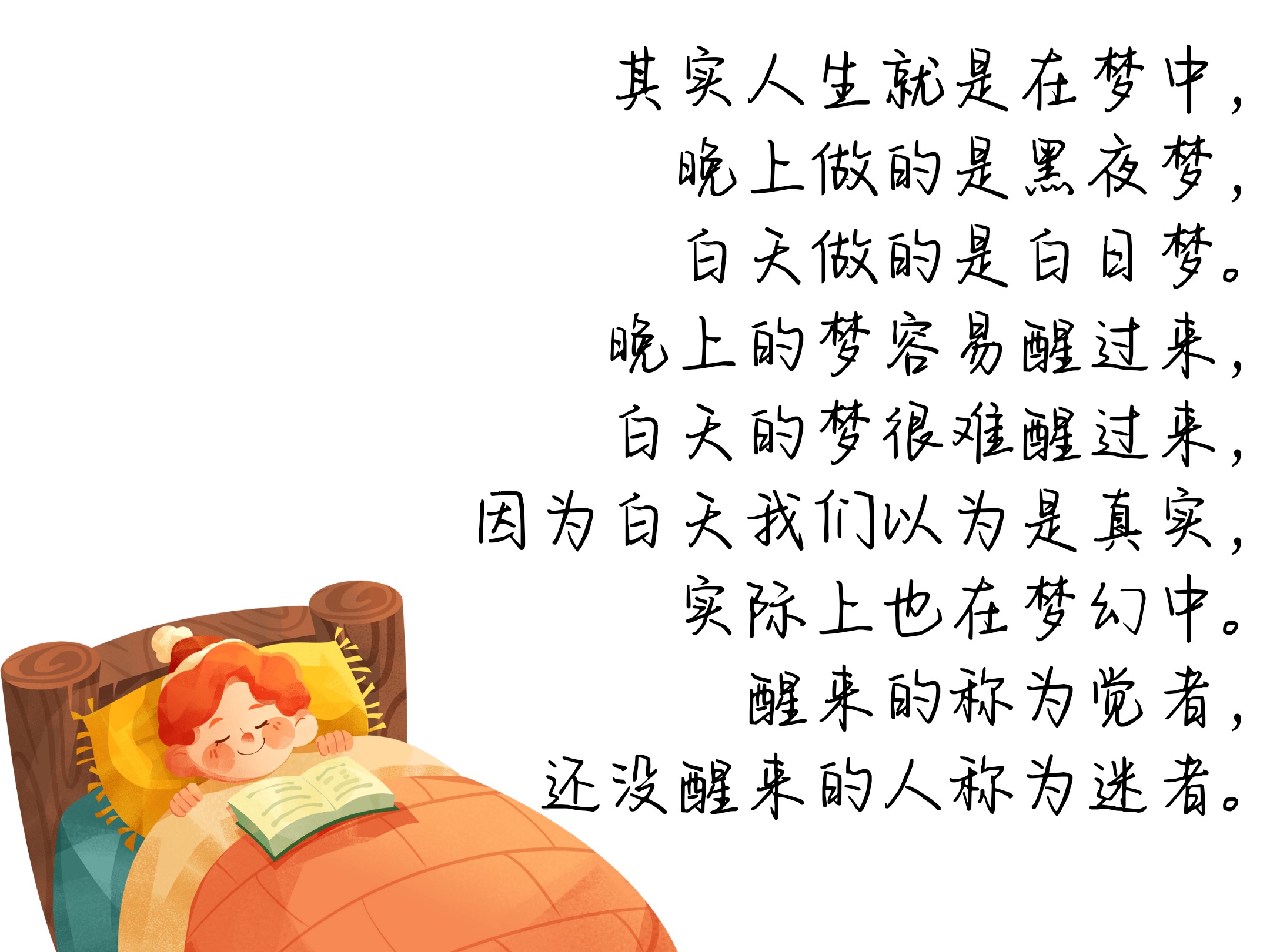 早安！正能量_星星点灯1234567-站酷ZCOOL