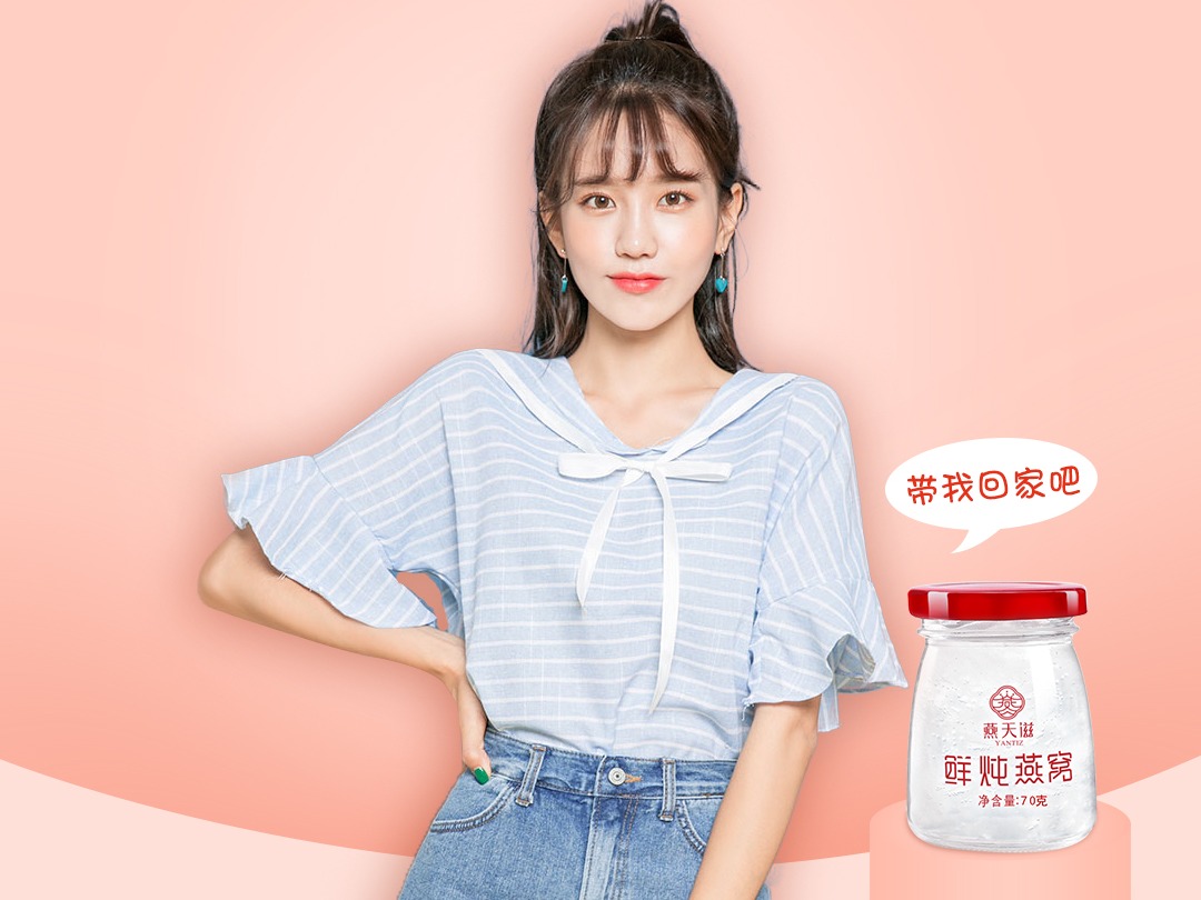 燕窝海报_纯粹的wo-站酷ZCOOL