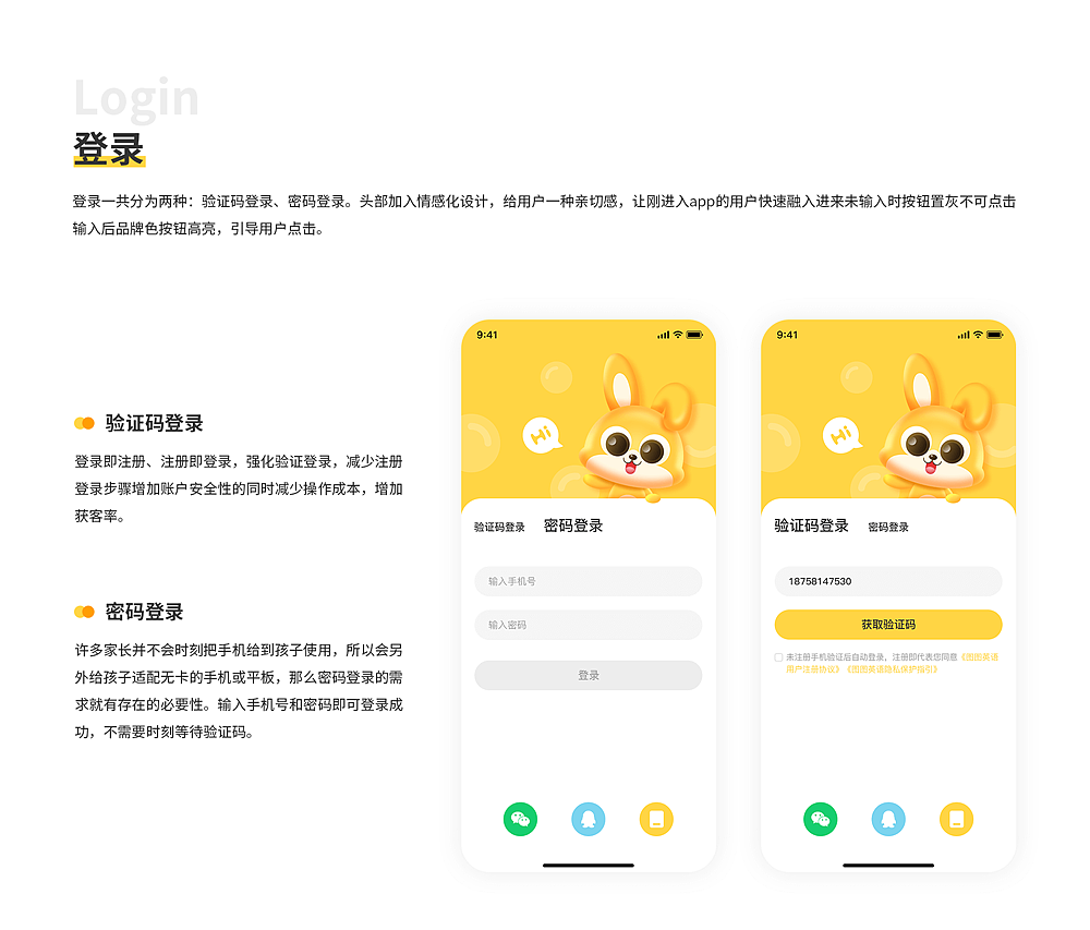 UIUE设计作品精选 | 黑马家族 ⑫|UI|APP界面|黑马青年_原创作品-站酷ZCOOL