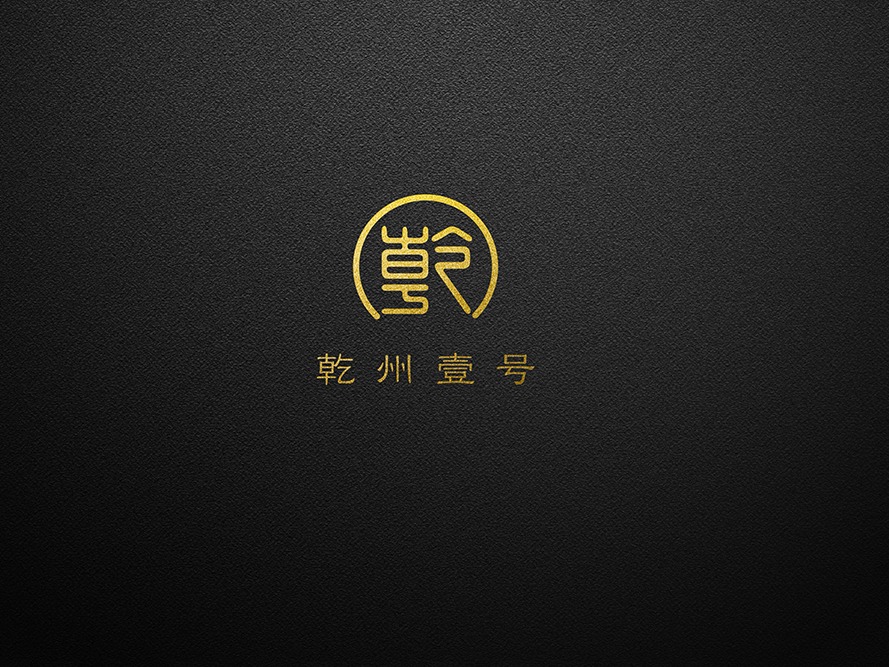 乾州一号LOGO_马林Mick-站酷ZCOOL