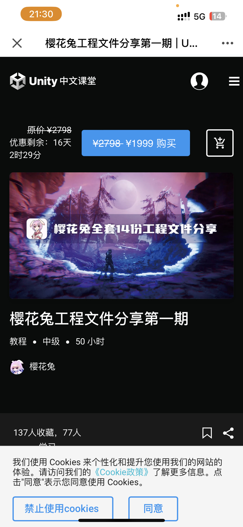 技术美术必备unity樱花兔工程文件_课程资源大神-站酷ZCOOL