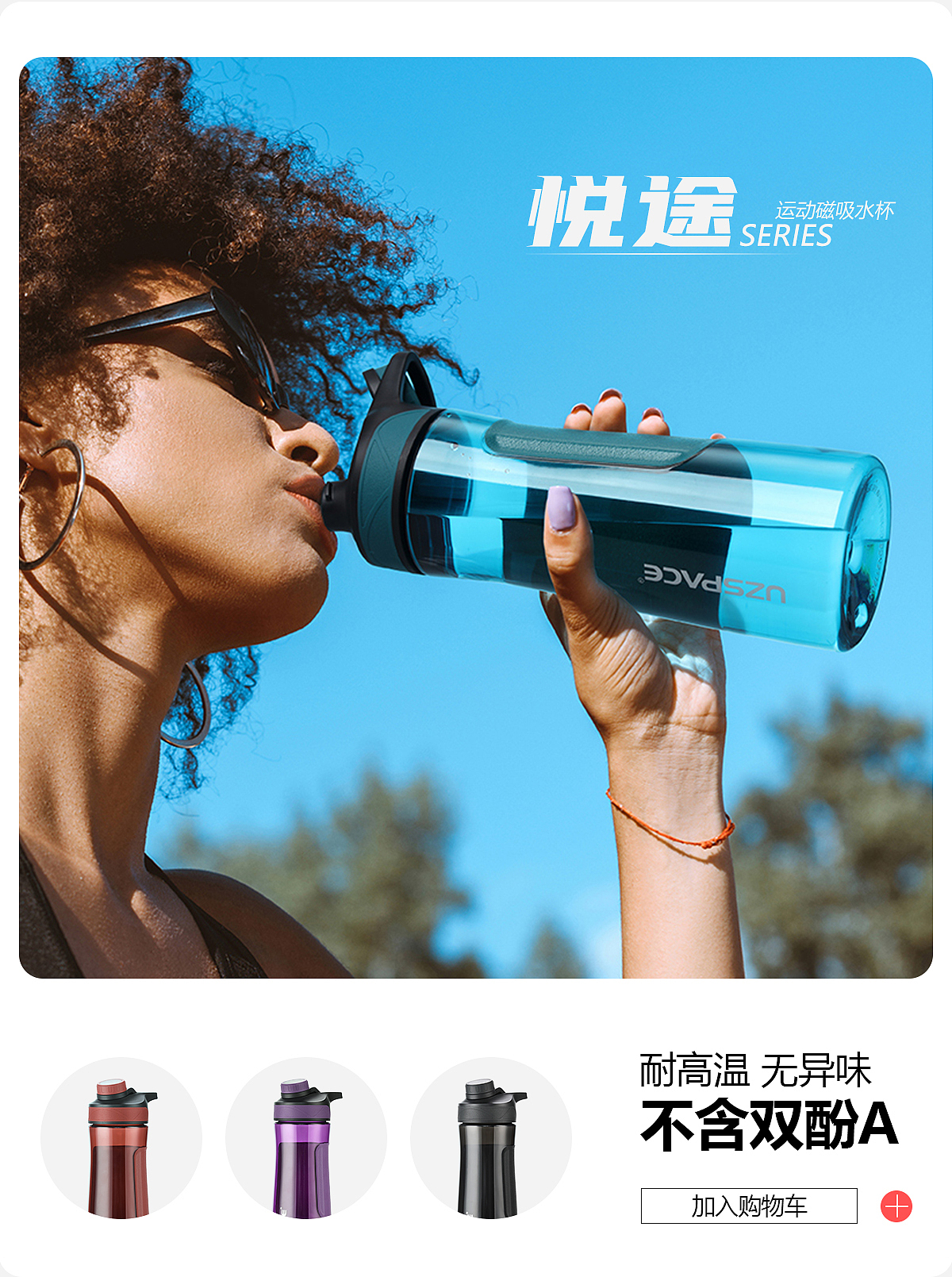 UZSPACE品牌海报_UZSPACE优之水杯-站酷ZCOOL