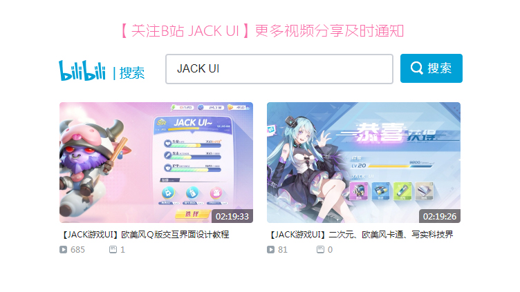【JACK游戏UI】二次元、欧美Q版、写实科技交互GUI界面_Deviljack99-站酷ZCOOL