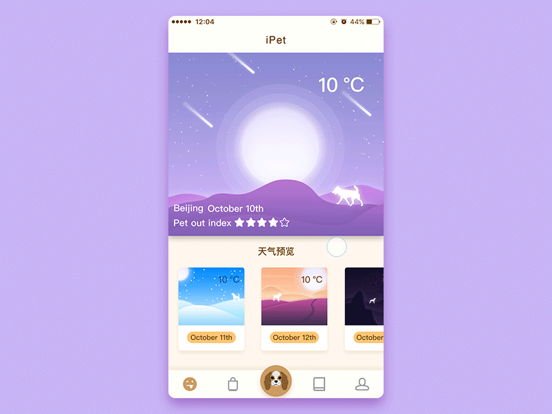 APP设计-iPet_张二毛儿-站酷ZCOOL