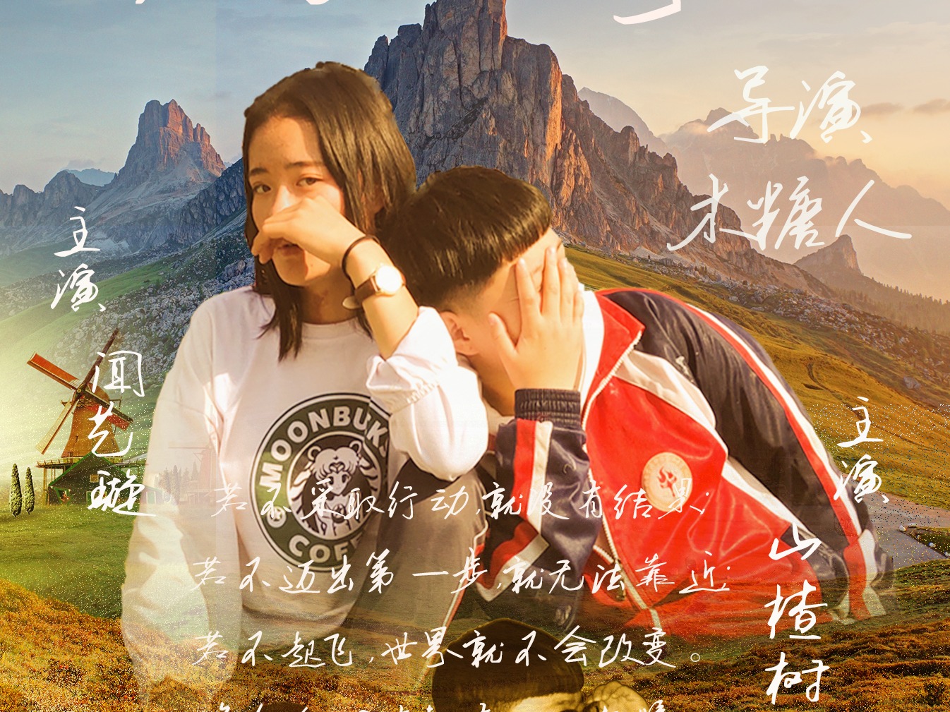 牵手看世界电影海报_Sakura丶轩轩-站酷ZCOOL