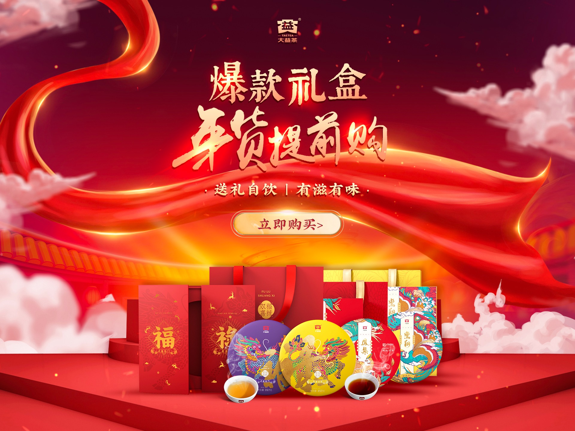 年货节_DT田瑞冰摄影LH-站酷ZCOOL