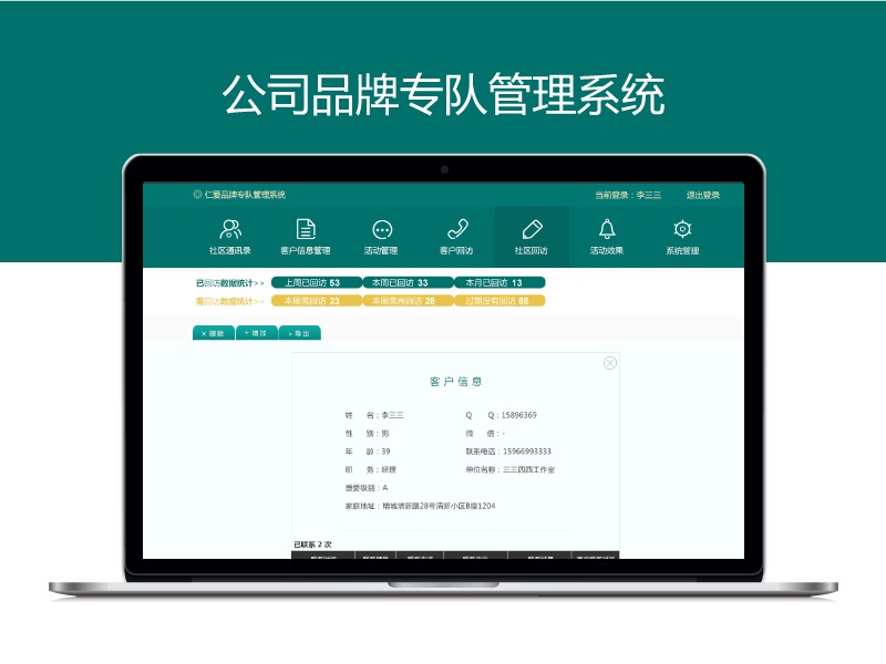公司品牌专队管理系统pc_Yanmeii-站酷ZCOOL