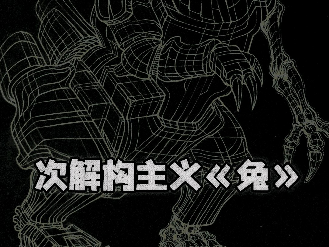 《兔》_Darz_V-站酷ZCOOL