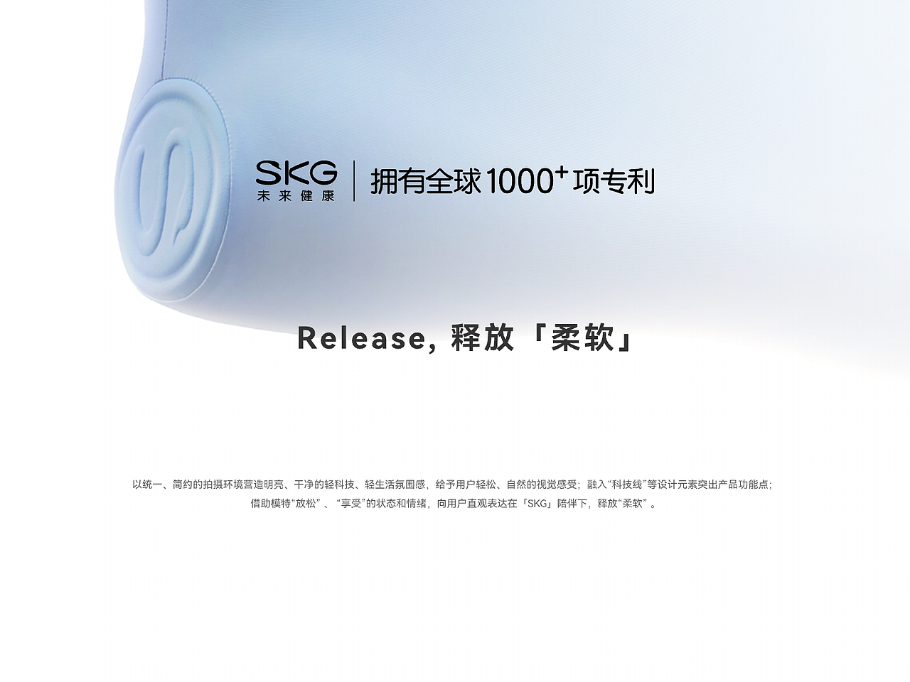 SKG x MAPHUS 海外新品营销传播与设计_创裔东方MAPHUS-站酷ZCOOL