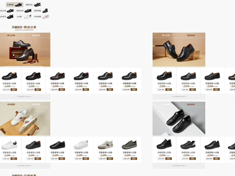 男鞋首页3_apeis-站酷ZCOOL