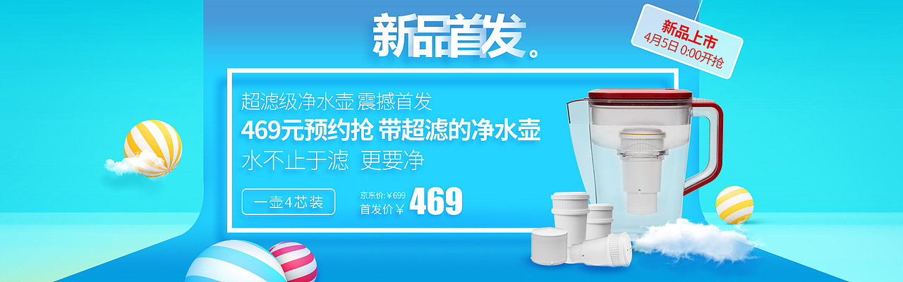 电商banner_Ait_z-站酷ZCOOL