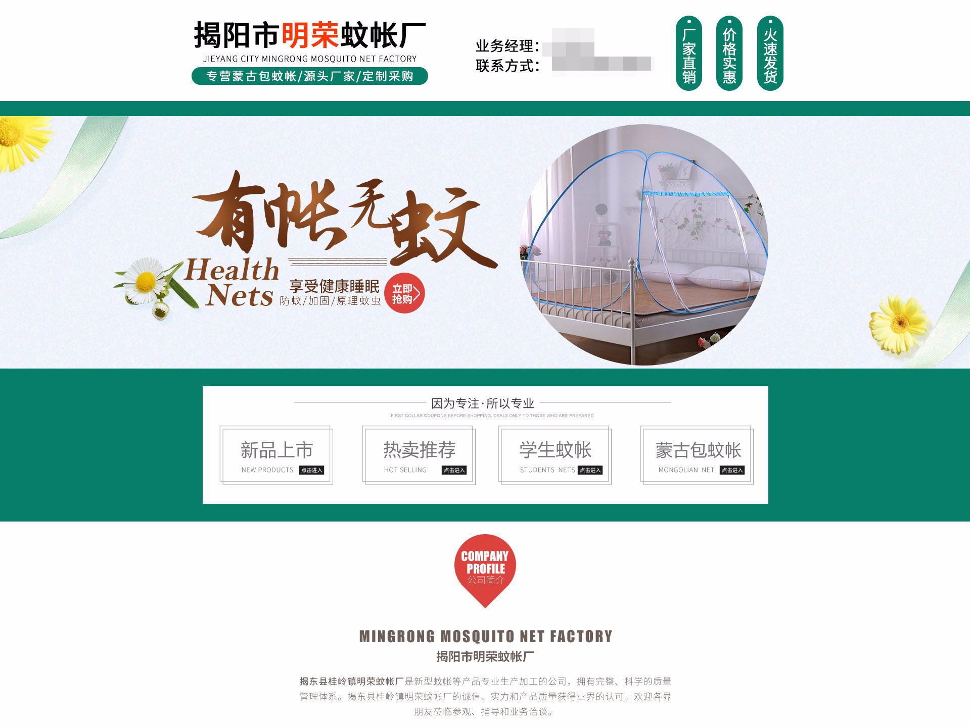 蚊帐_猪猪侠wyz-站酷ZCOOL