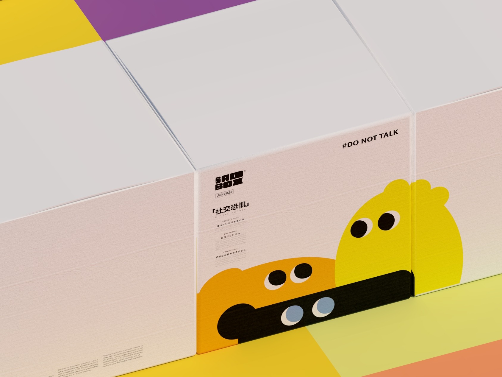 《sad box》动态海报设计_98JH-站酷ZCOOL