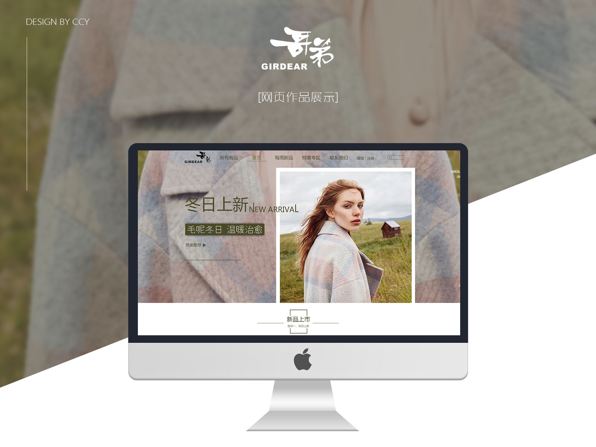 哥弟服装官网_奶油酥-站酷ZCOOL