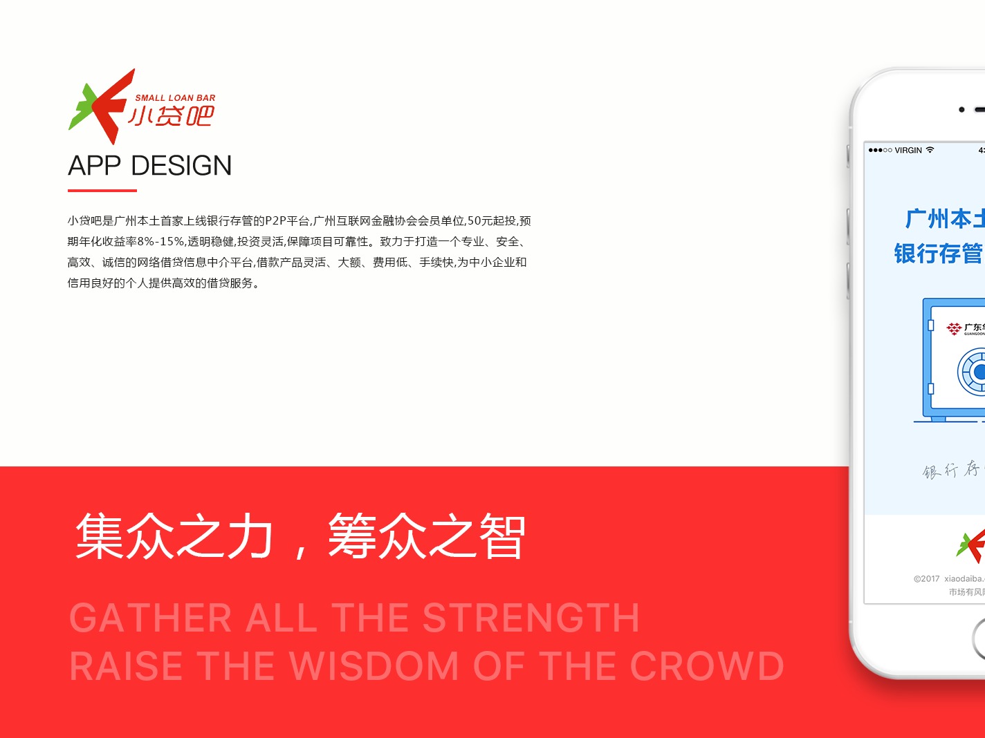 小贷吧APP_Devin_Ng-站酷ZCOOL