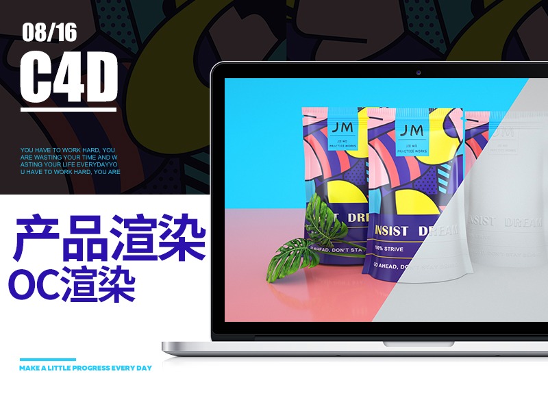 C4D产品建模 产品渲染 OC渲染_无忧yu-站酷ZCOOL