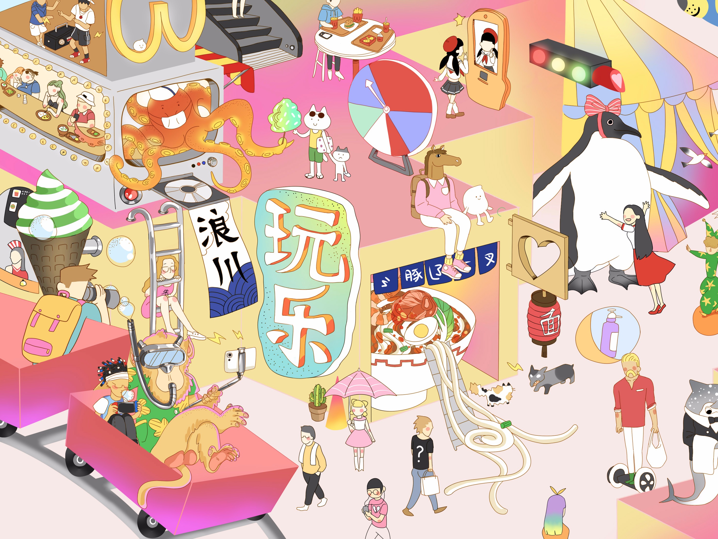 城市游乐园_芋泥猫巾卷-站酷ZCOOL