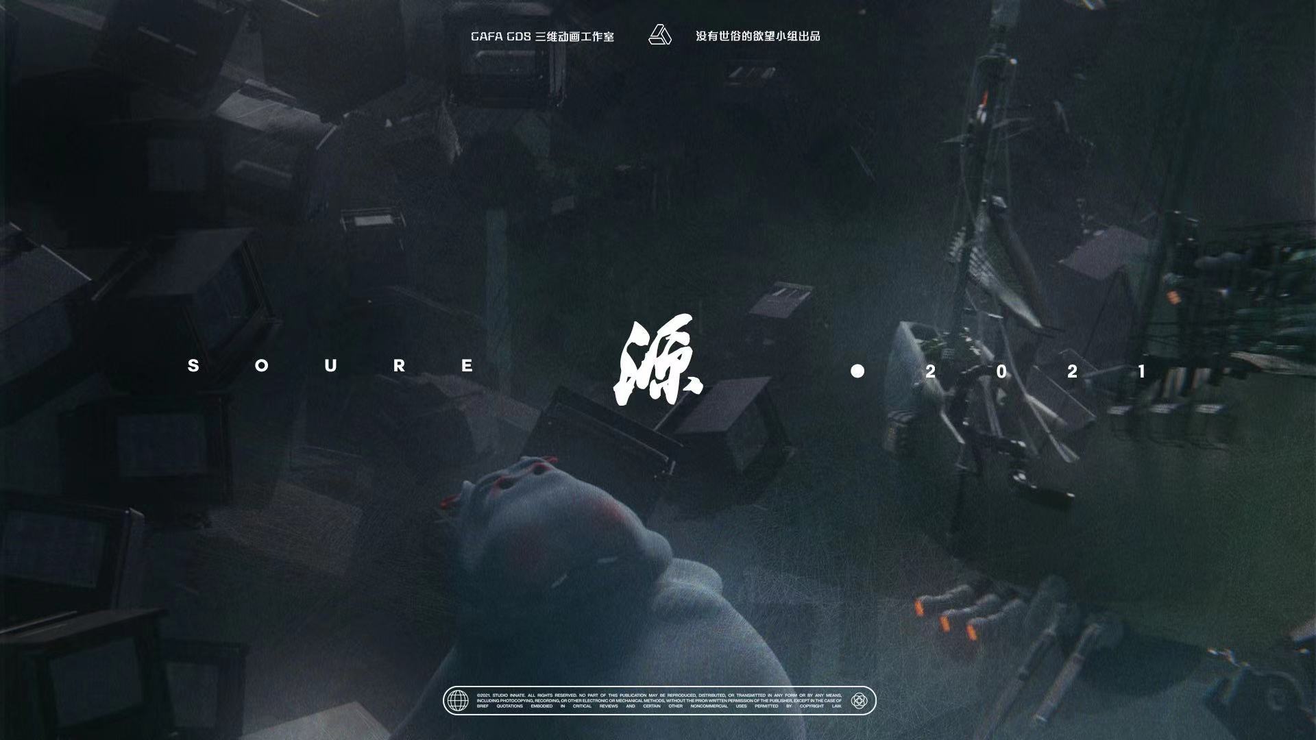 《源》动画短片_葡萄z-站酷ZCOOL