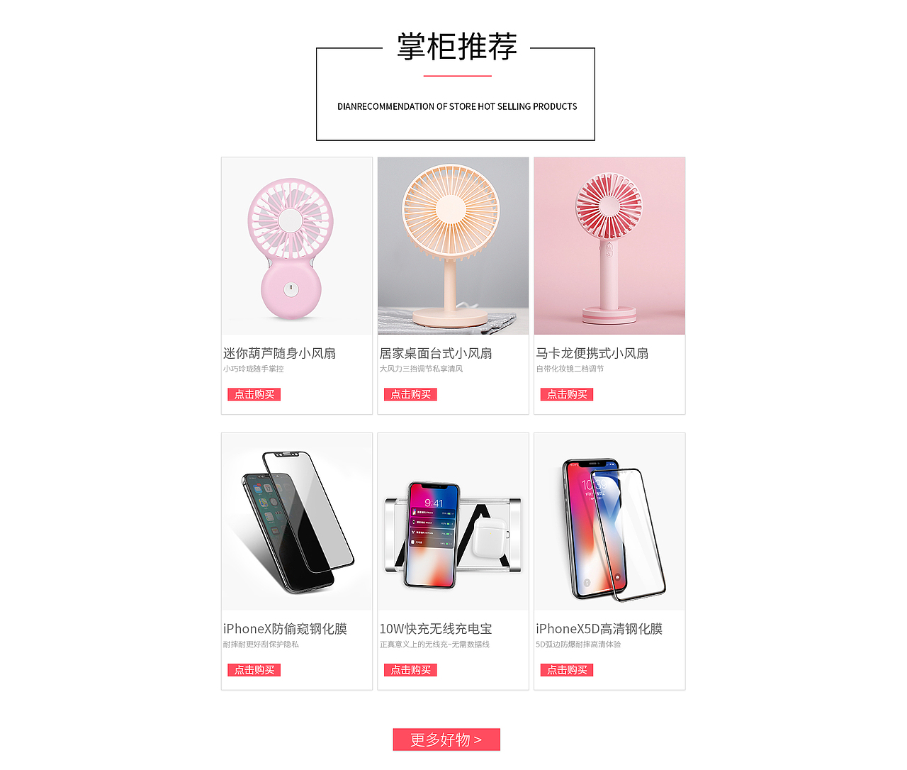 手机配件店铺首页海报_rightear-站酷ZCOOL