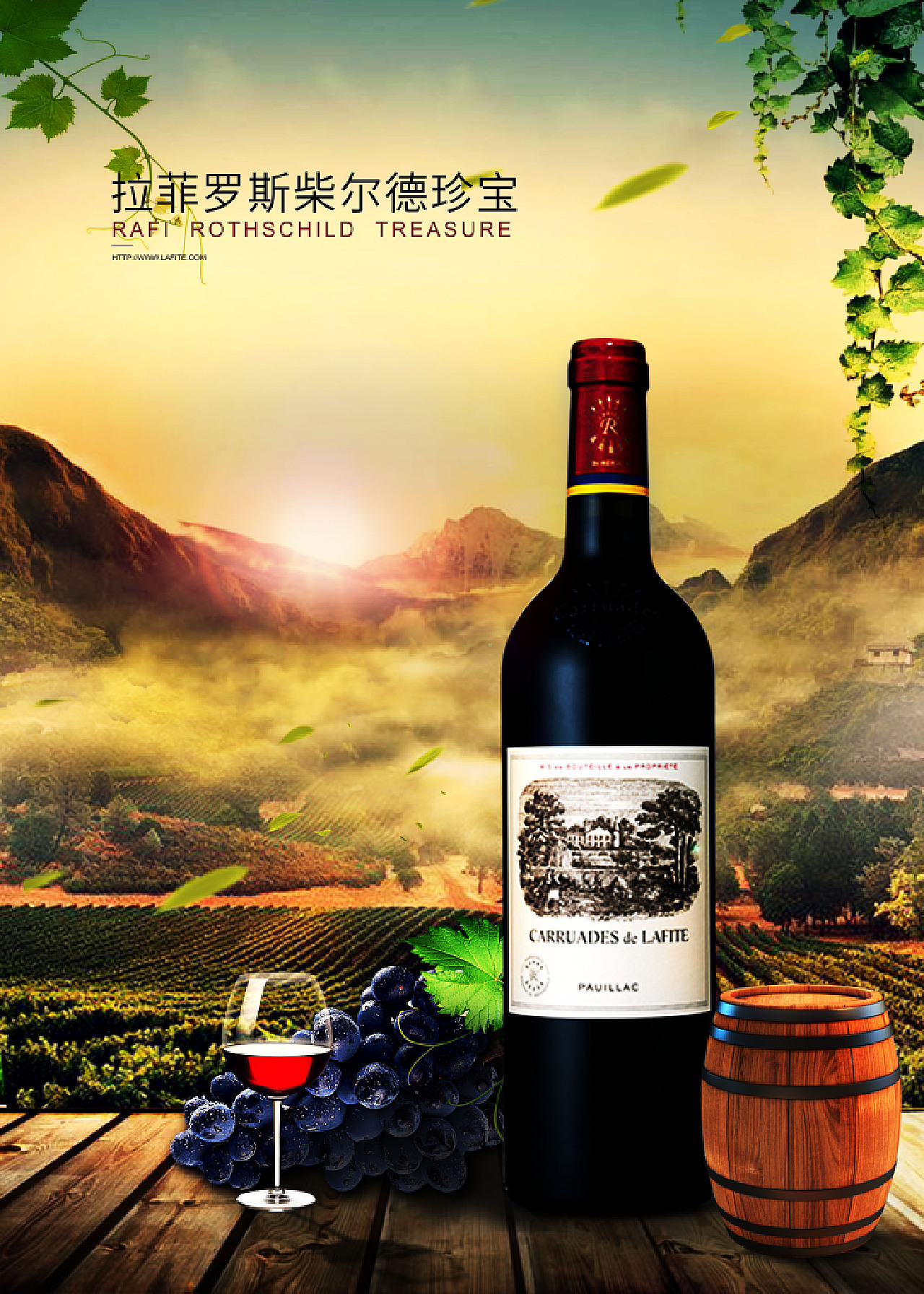 葡萄酒海报二岁十二 站酷zcool