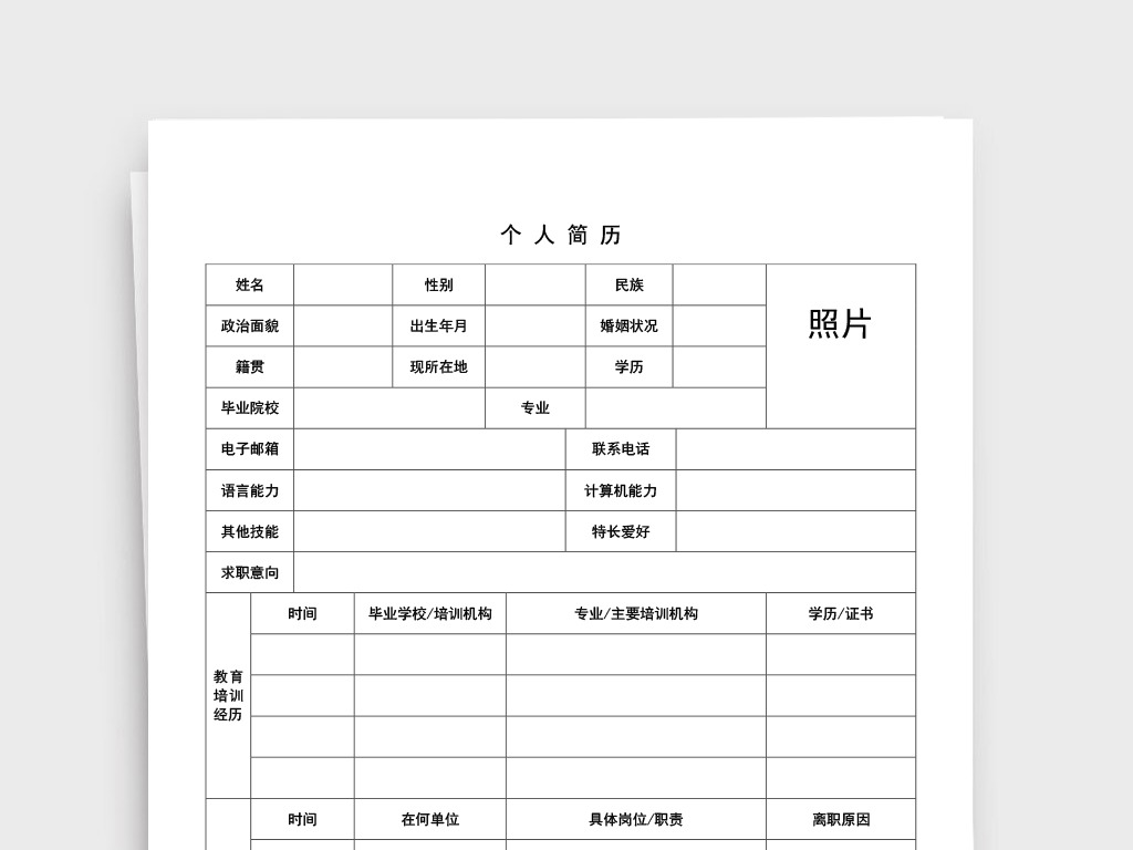 个人工作求职简历打印通用Word文档_U豚趣-站酷ZCOOL
