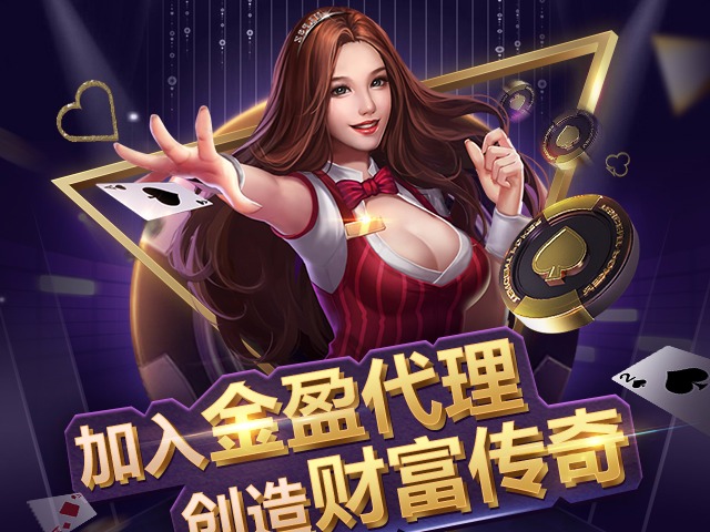 棋牌h5招商宣传图_koko_kk-站酷ZCOOL