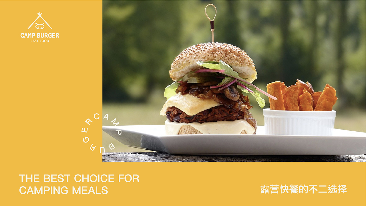 CAMP BURGER-露营鸡地汉堡|平面|品牌|卡诗人_原创作品-站酷ZCOOL