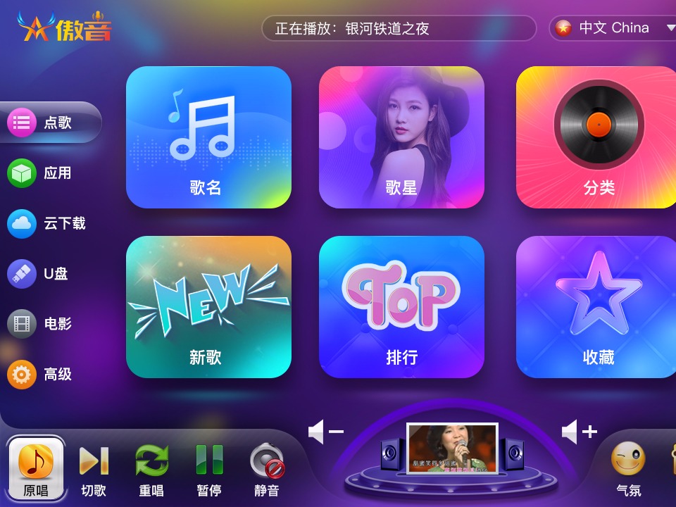 KTV点歌界面设计效果_虹心-站酷ZCOOL