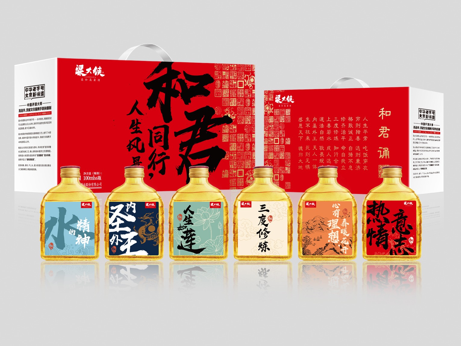 粱大侠酒业【粱大侠x和君商学院定制产品包装设计】_RoxanneL-站酷ZCOOL