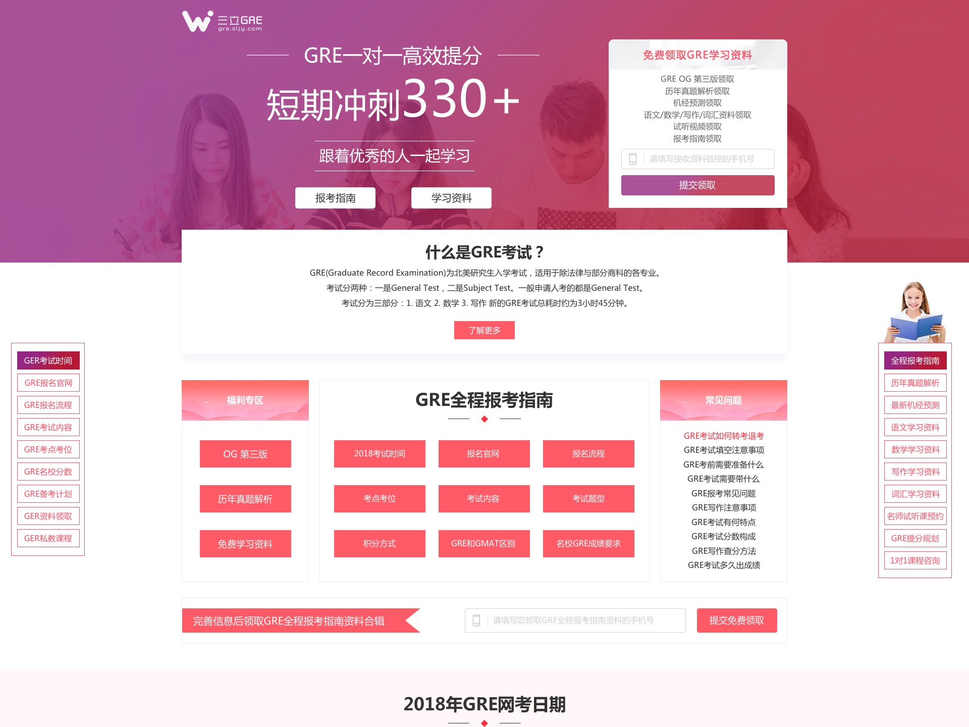 托福专题、a-level、gre专题_面条_-站酷ZCOOL