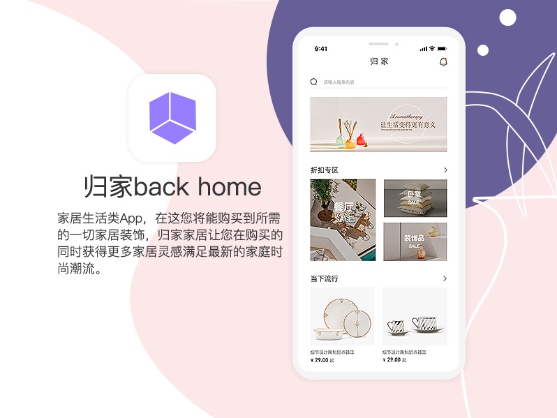 归家 APP Design_Bbei_-站酷ZCOOL