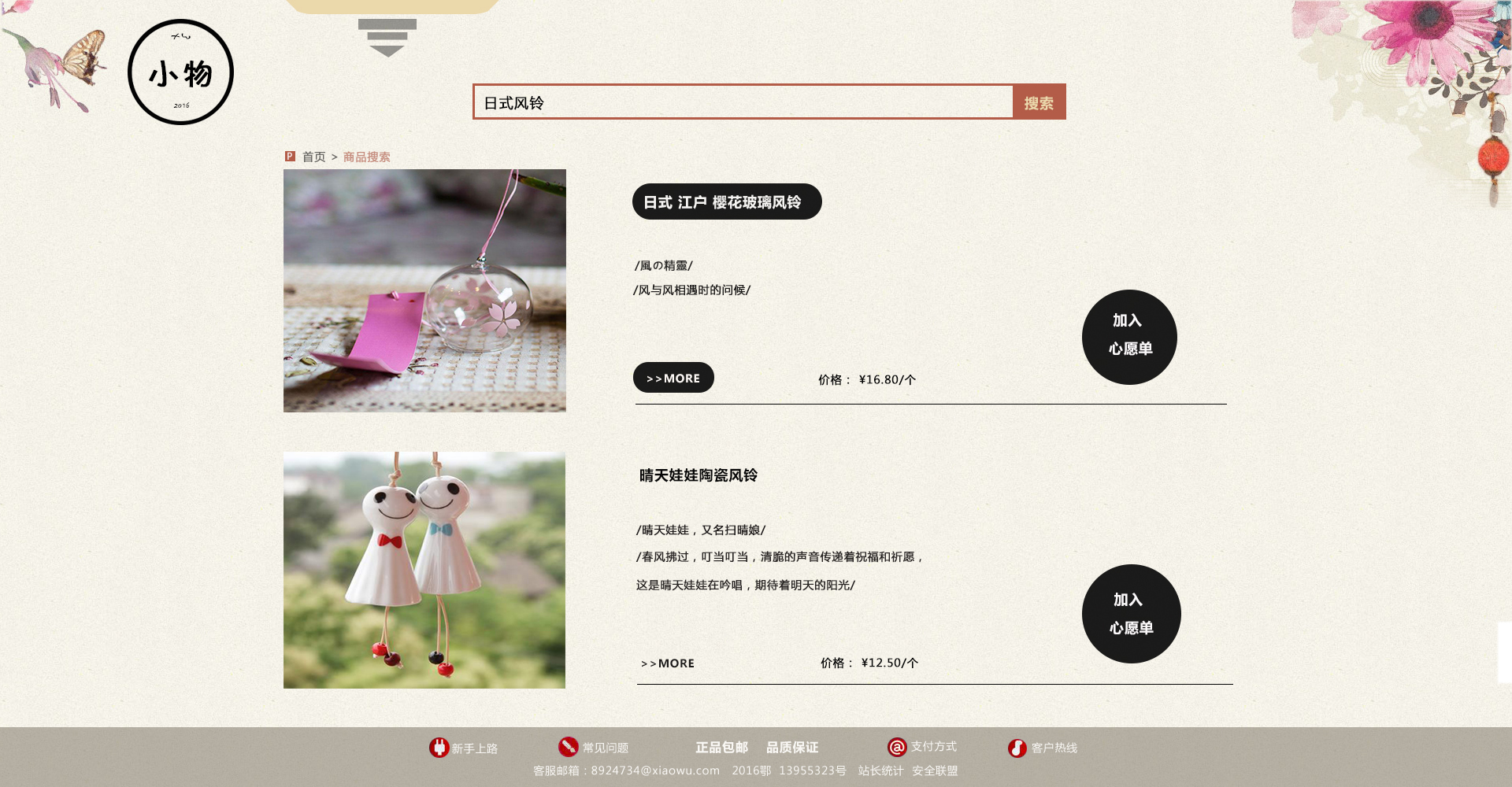 小物电商内页_mandora_-站酷ZCOOL