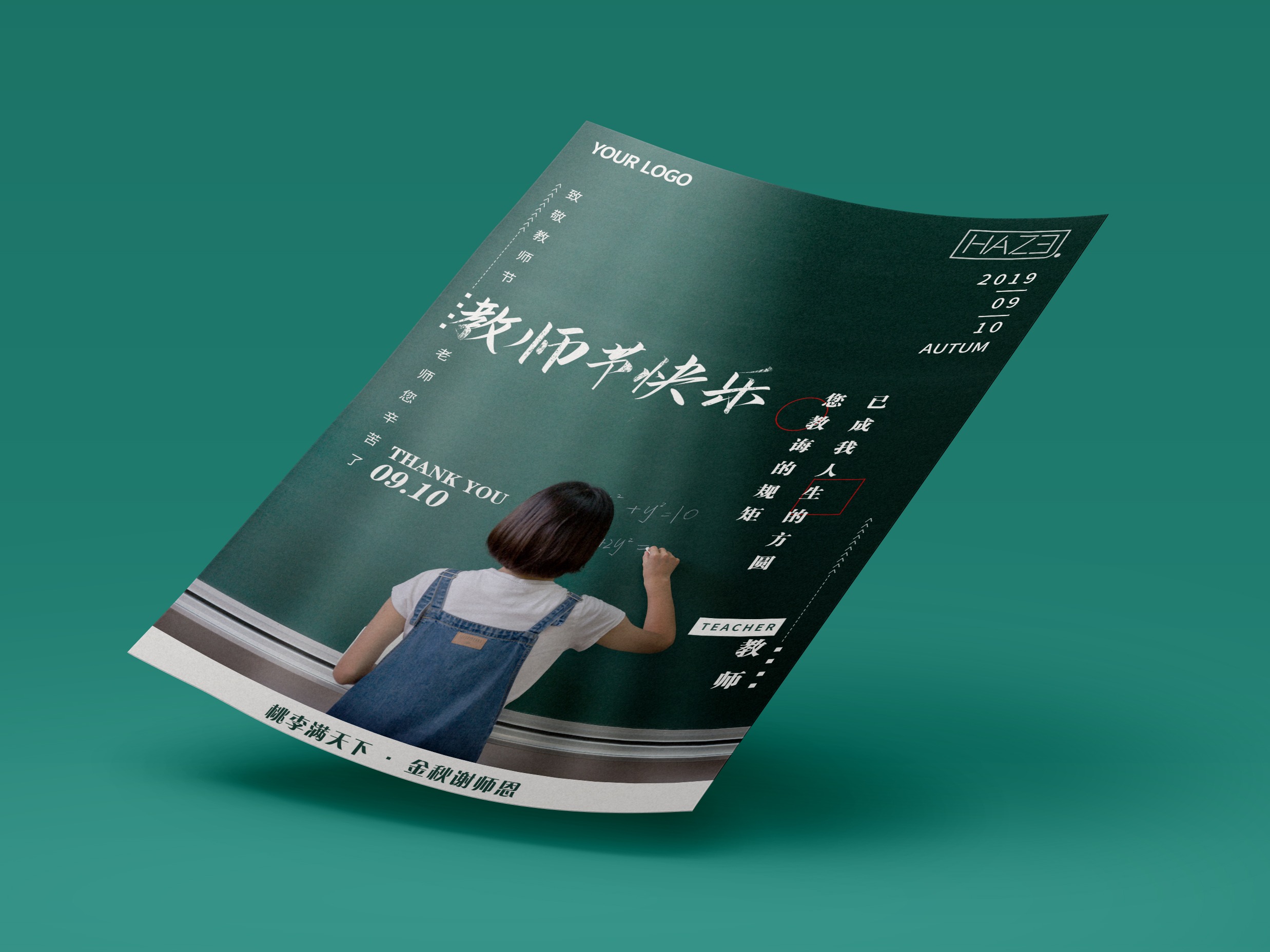 0906海报一日一练_HAZE_D-站酷ZCOOL