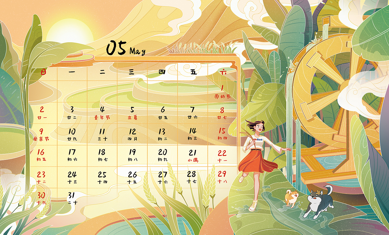 《微众银行日历2021》_Cigar22-站酷ZCOOL