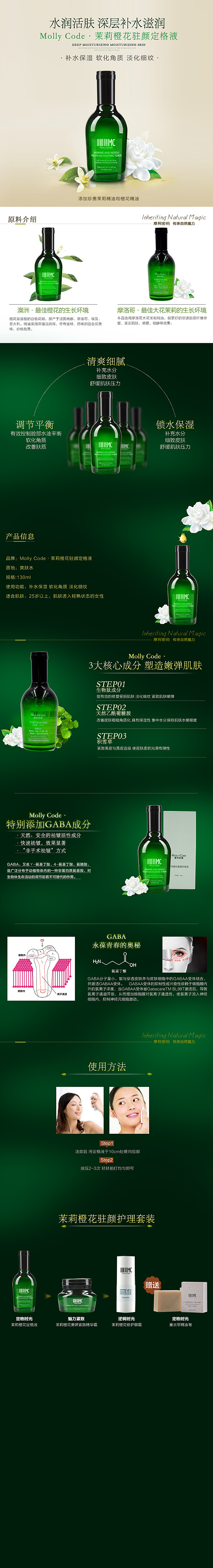 化妆品详情页轩轩lucy 站酷zcool