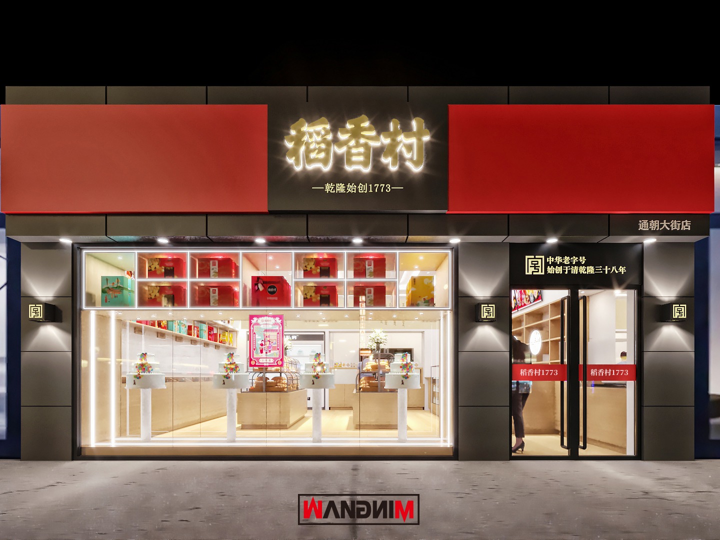 DXC-稻香村专卖店SI设计（2021版）_W冥王星M-站酷ZCOOL