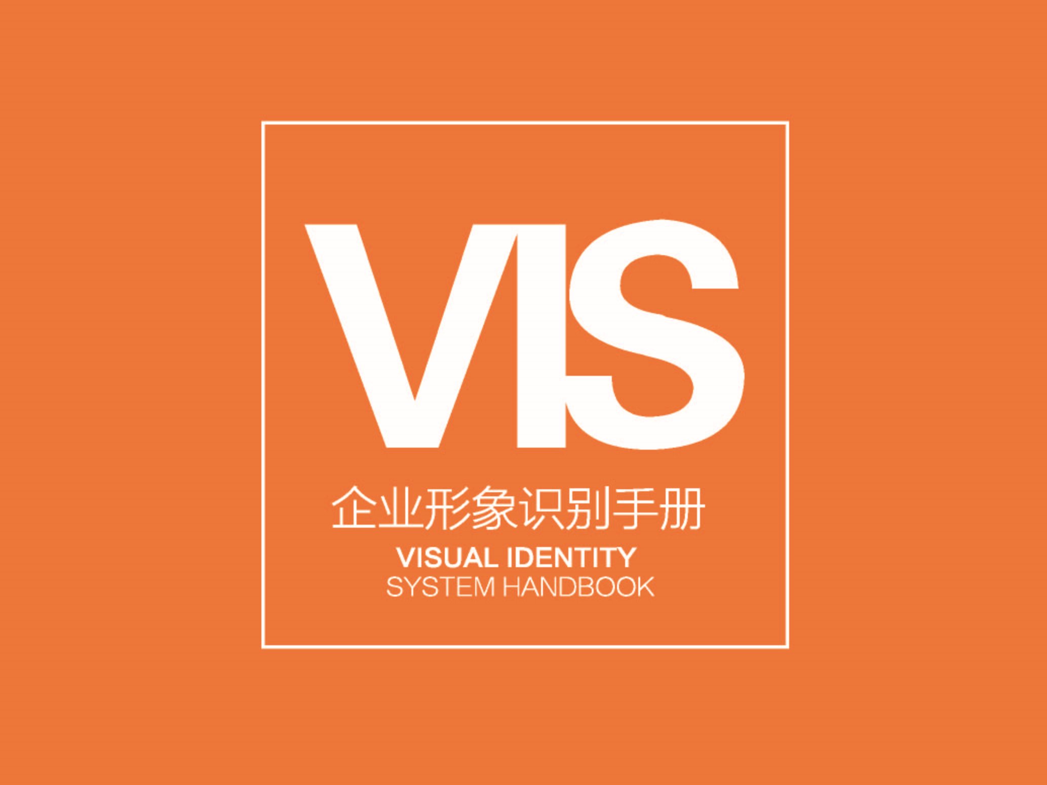 東莞德顺设计装饰工程有限公司vi设计_lance哥哥-站酷ZCOOL