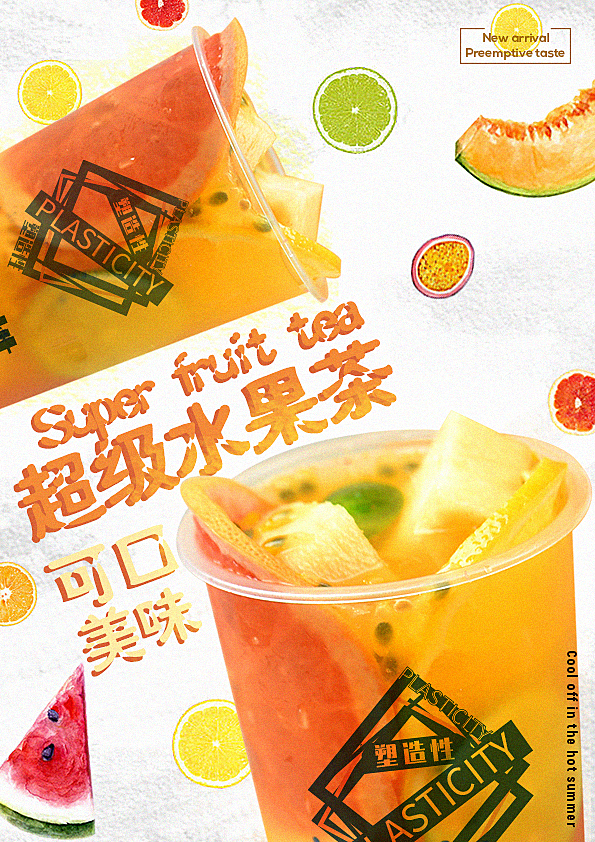 饮品海报thevickie 站酷zcool