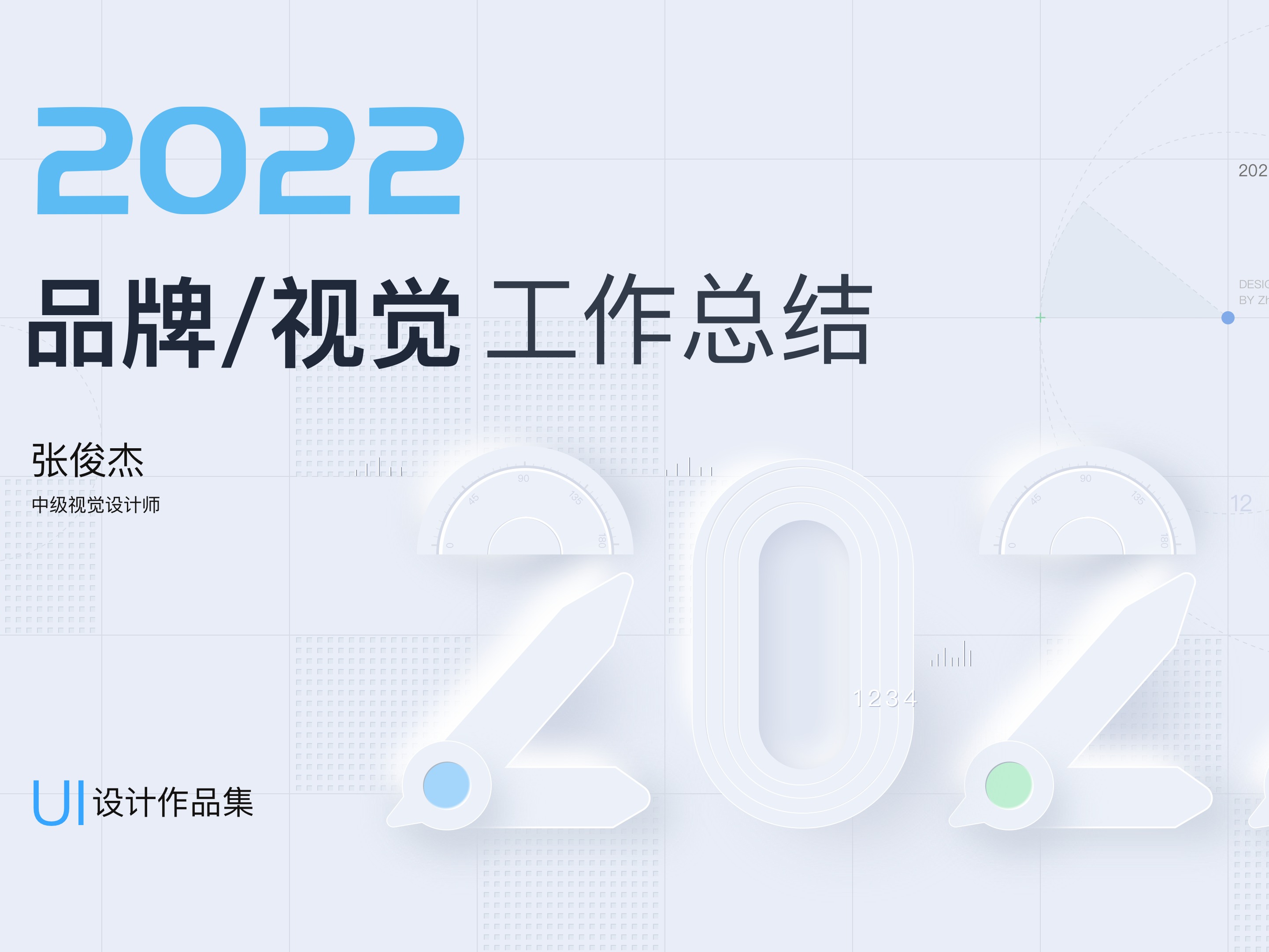 2023设计作品集_Lu林-站酷ZCOOL