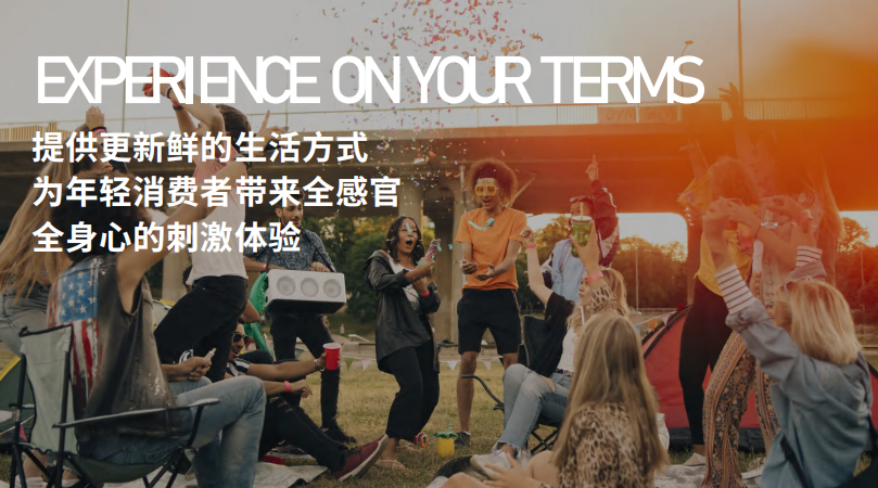 2023北京超极合生汇年轻力潮流购物中心招商手册-35P_精英策划圈-站酷ZCOOL