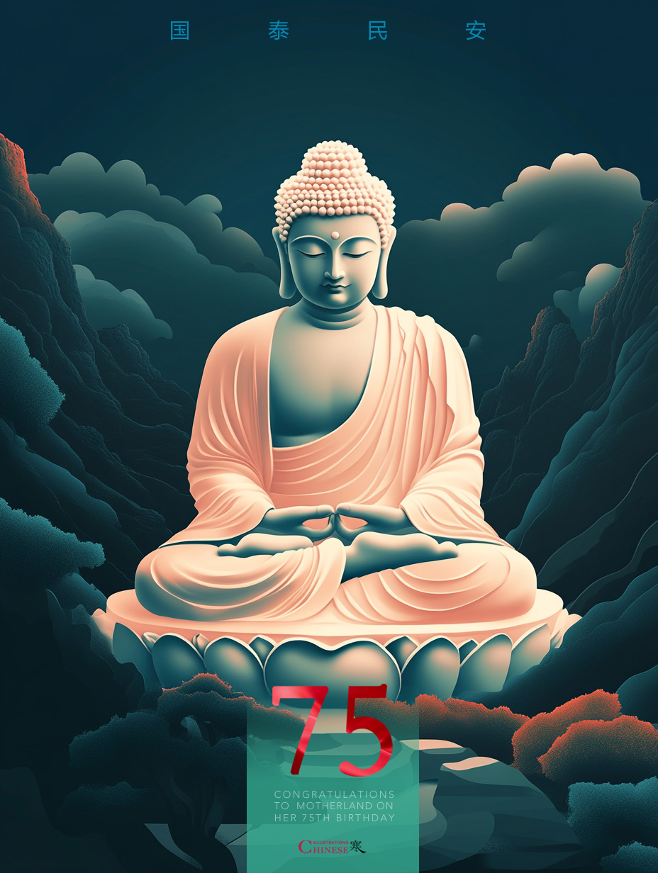 75华诞_Felixhan-站酷ZCOOL