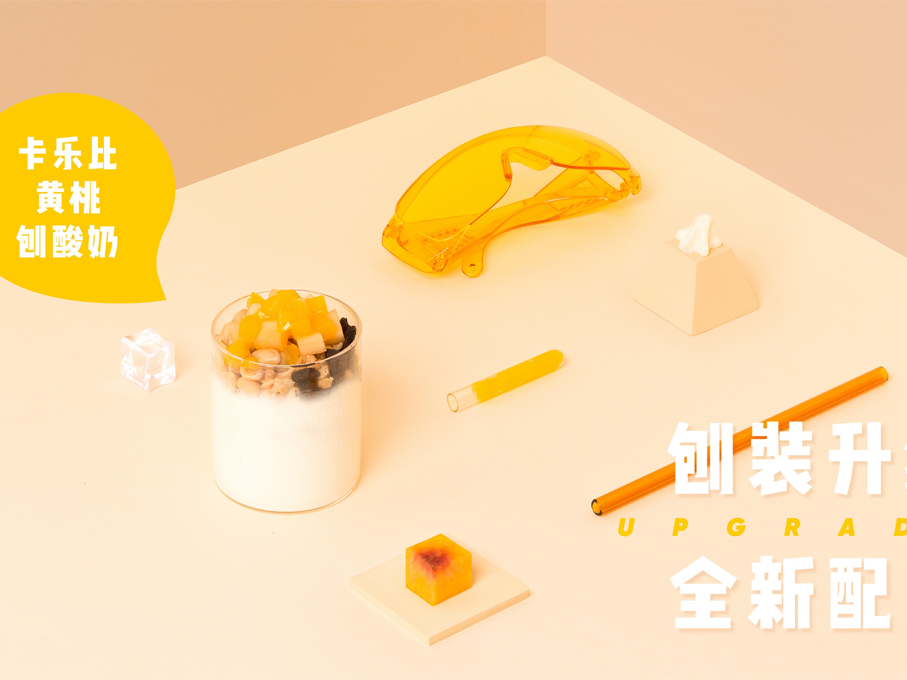 酸奶海报_餐饮设计库-站酷ZCOOL