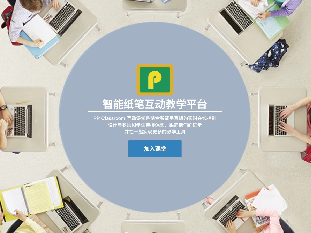 PP Classroomm_yqm生龙活虎-站酷ZCOOL