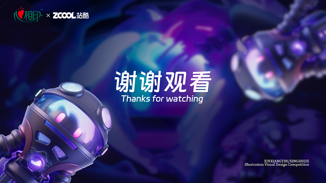 心相印_回归心世界_鹏鹏鹏鹏鹏Allen-站酷ZCOOL