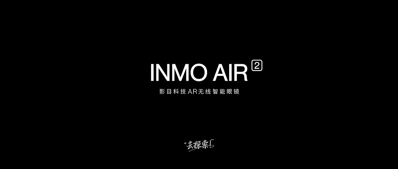 INMO Air AR智能眼镜—咖啡篇_逐鹿影业-站酷ZCOOL