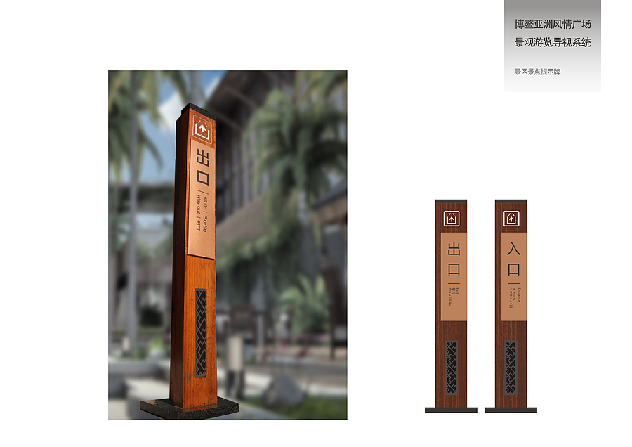 TSG盛世同谋导视设计-博鳌风情广场_TSG盛世同谋-站酷ZCOOL