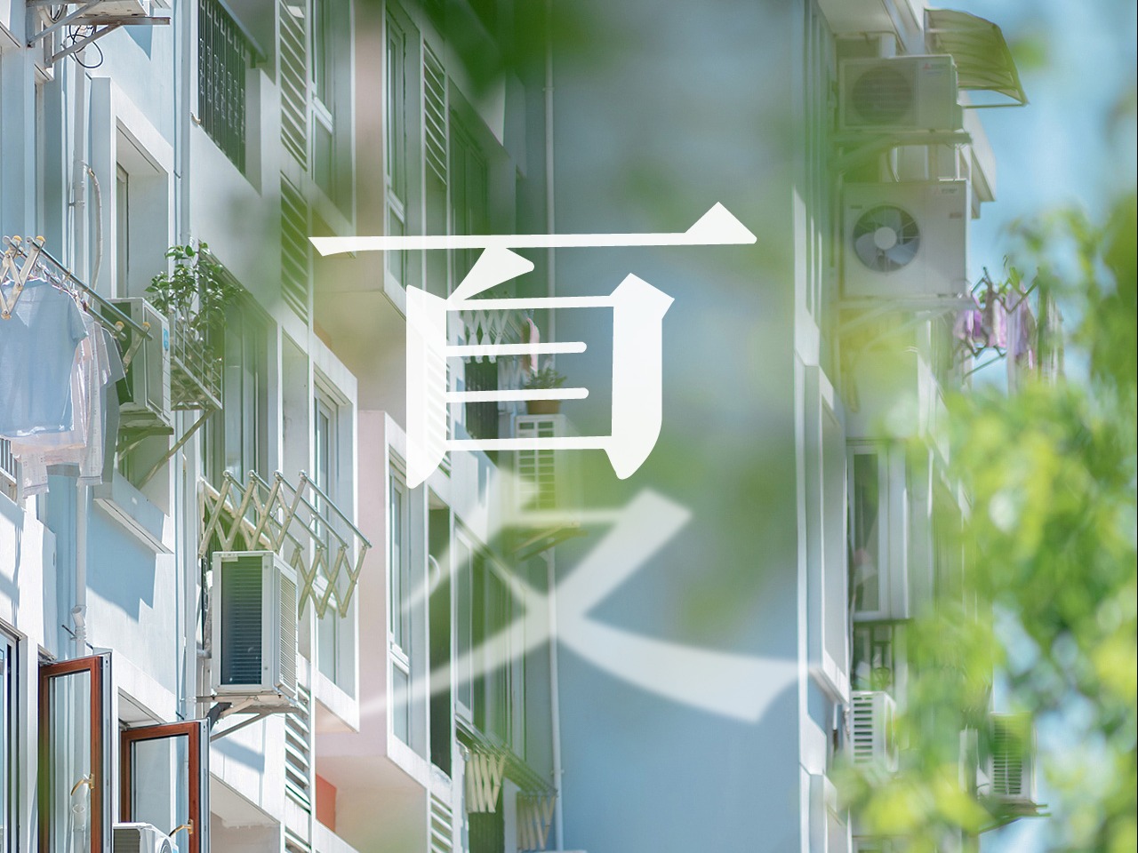 最爱夏天_SPIKE一谢-站酷ZCOOL