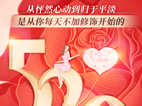 5.20情人节_Zhen_YT-站酷ZCOOL