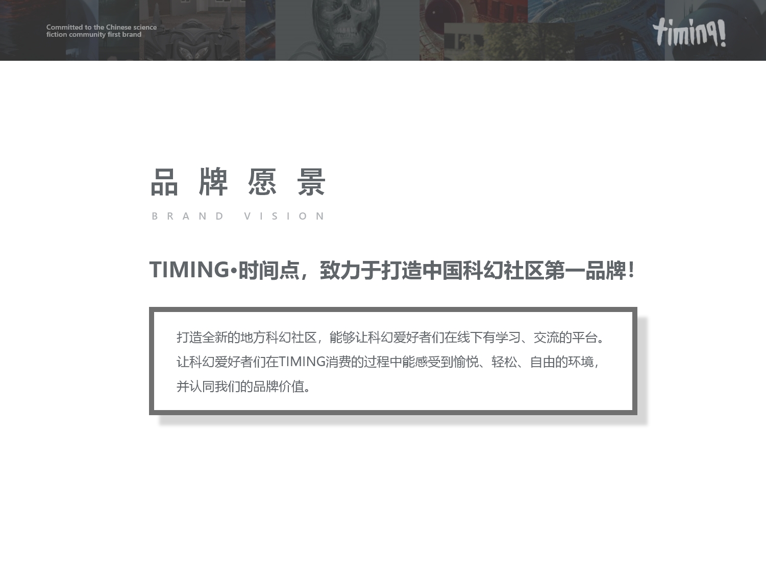 TIMING_ZHHHHH_-站酷ZCOOL